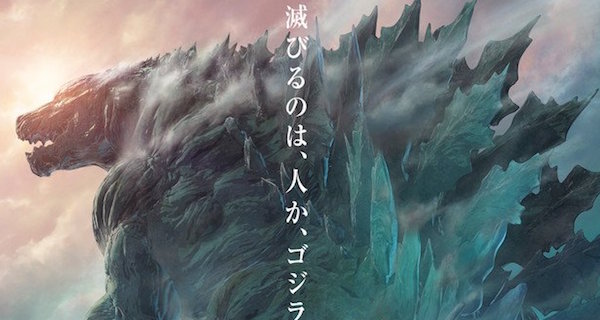 Godzilla: Planet of the Monsters Gets a New Trailer & Poster!