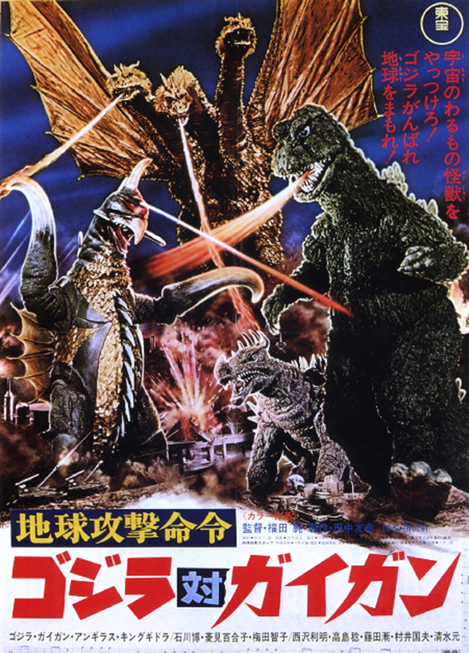 Godzilla vs. Gigan '72 - Godzilla Movie Posters Image Gallery