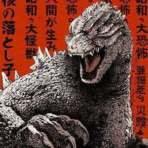 Legendary's Godzilla Gets a Toho Inspired Redesign for New Mondo SDCC ...