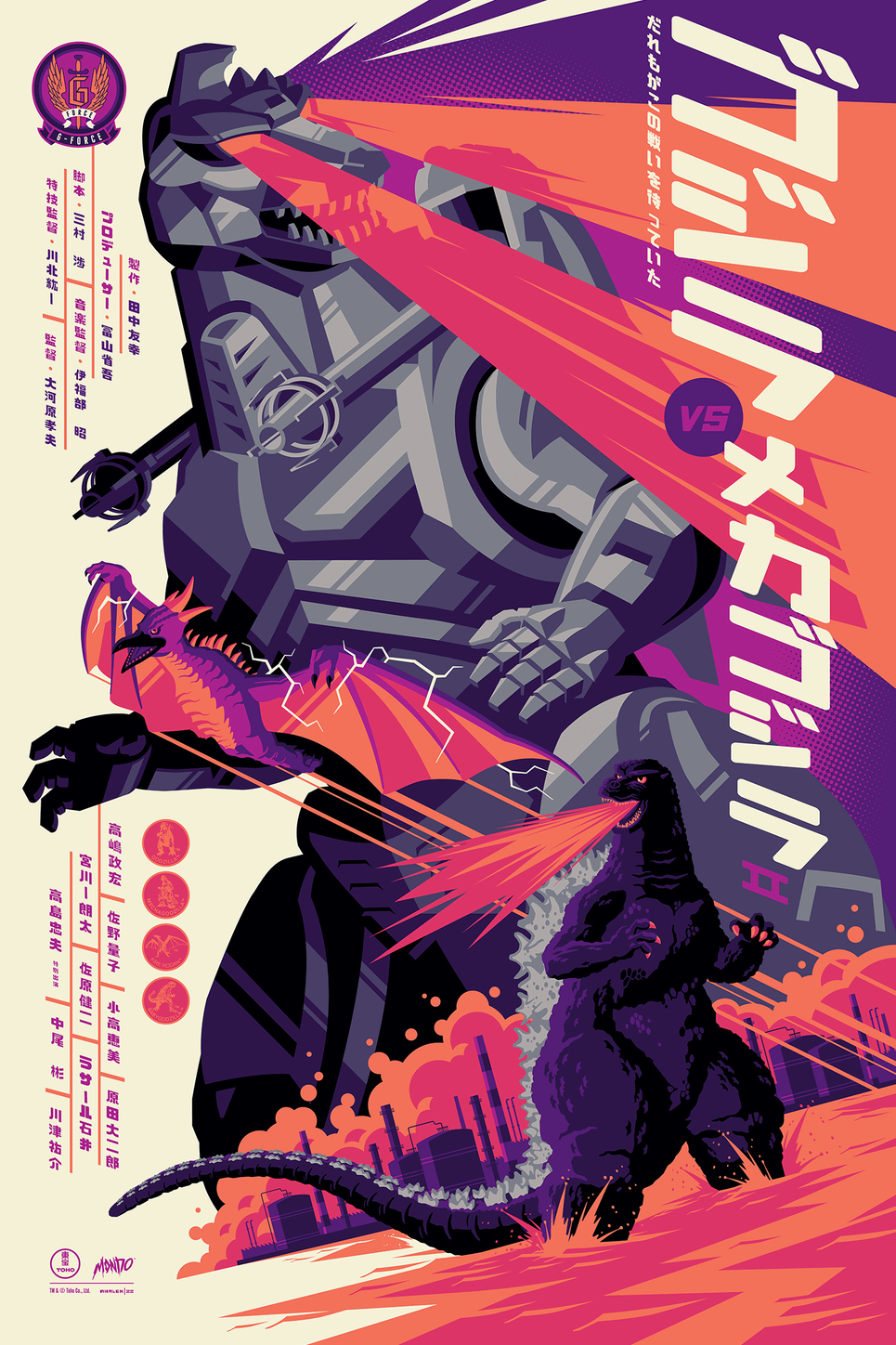 [Godzilla Day] Mondo's Godzilla vs. MechaGodzilla & MechaGodzilla II ...